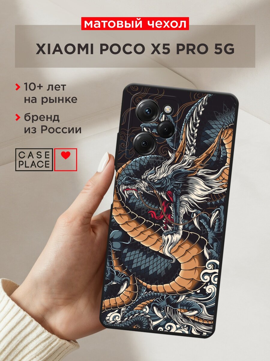 Черный матовый чехол на Xiaomi Poco X5 Pro 5G / Сяоми Поко X5 Про 5G с принтом "Japanese Dragon"