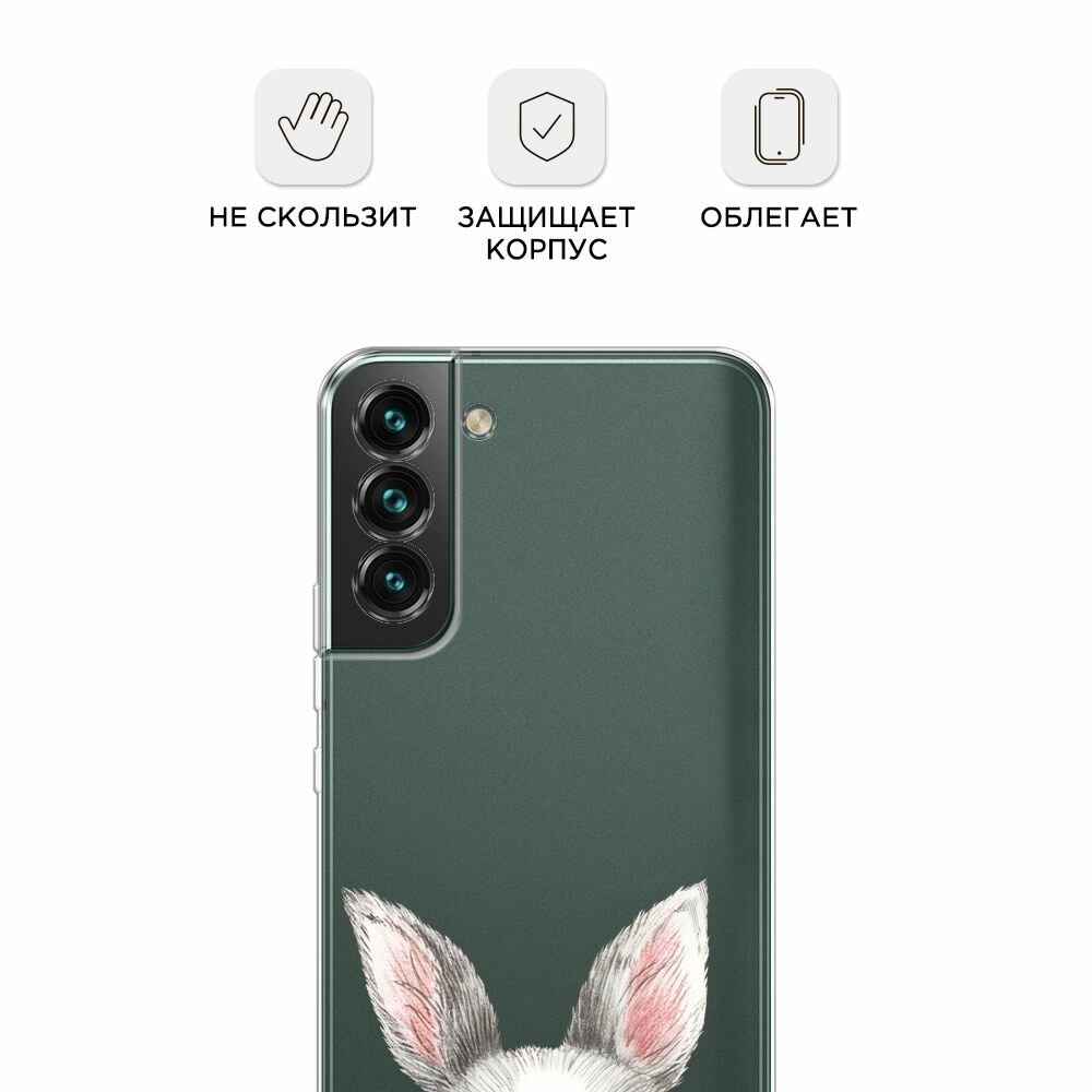 Чехол на Samsung Galaxy S22 / Самсунг Галакси S22 с принтом "Карандашный кролик 2 - 8 марта", прозрачный — фото 1