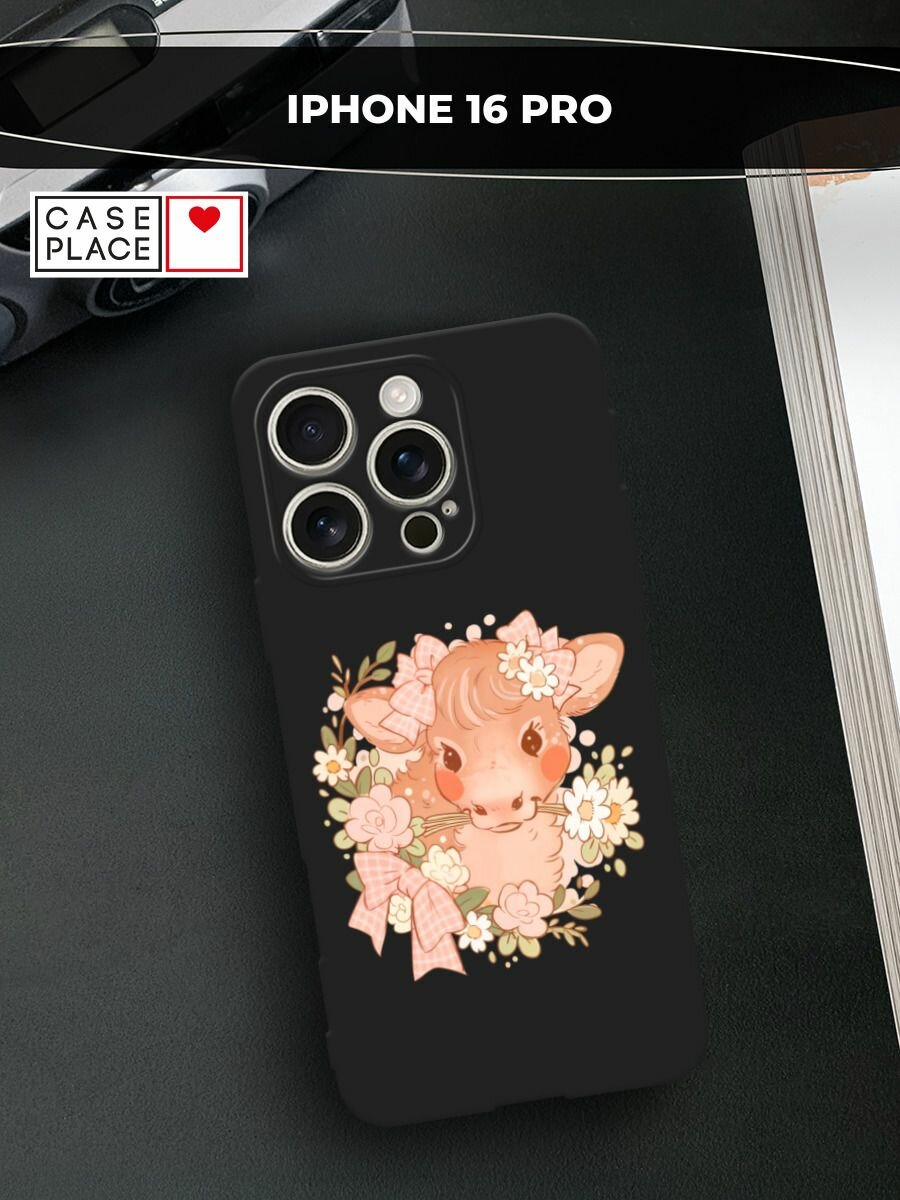 Черный матовый чехол на Apple iPhone 16 Pro / Айфон 16 Про с принтом "Милая коровка"