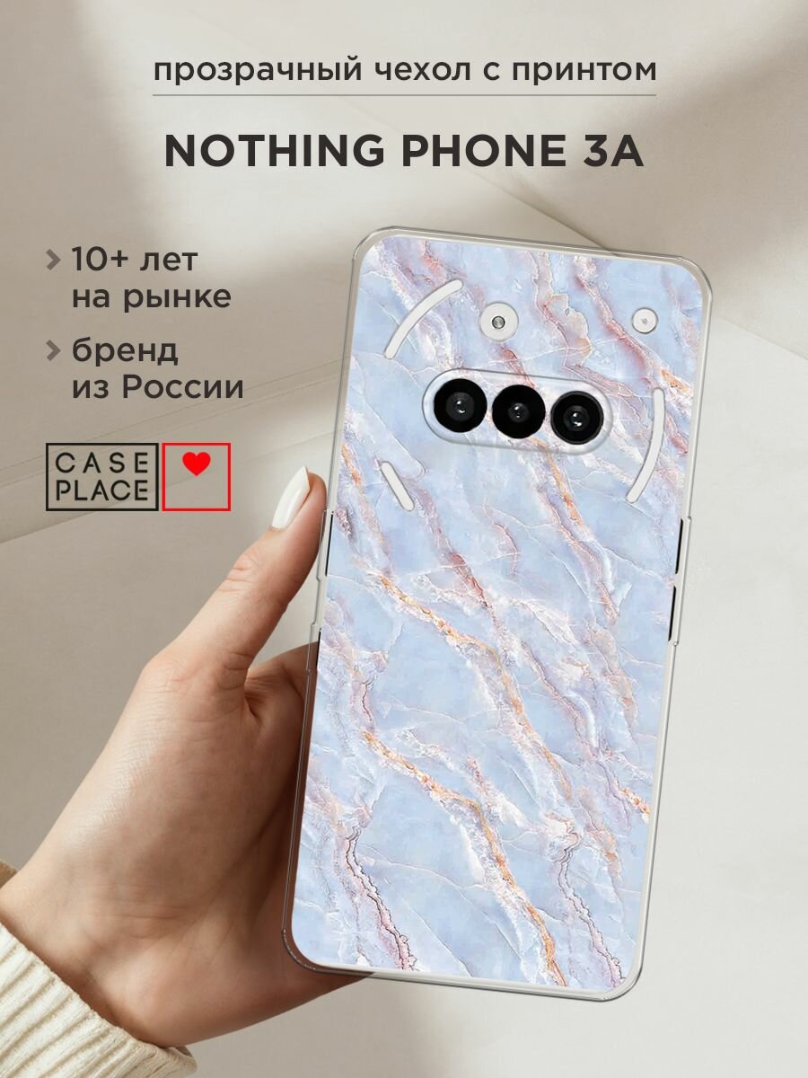 Чехол на Nothing Phone 3a / Нотинг Фон 3а с принтом "Сиреневый мрамор"
