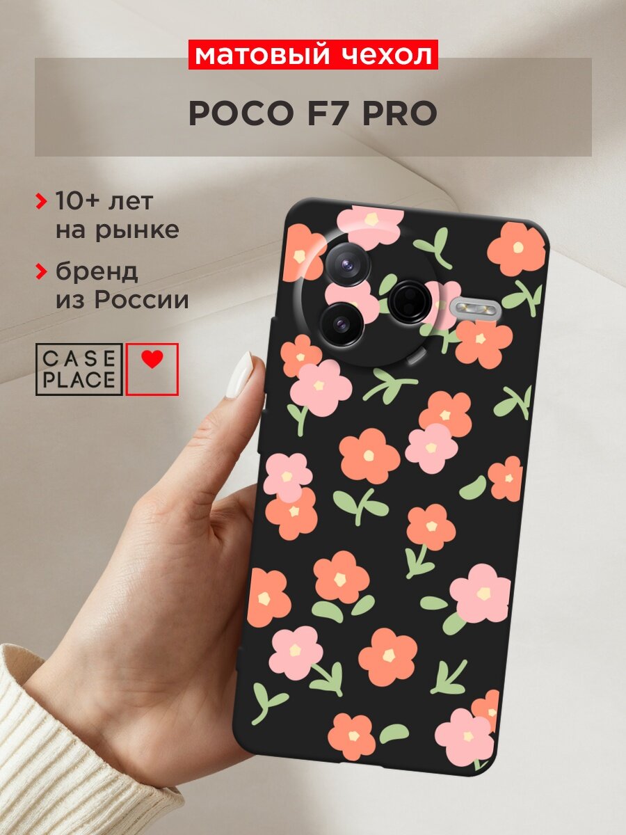 Черный матовый чехол на Poco F7 Pro / Поко F7 Про с принтом "Красные цветочки рисунок"