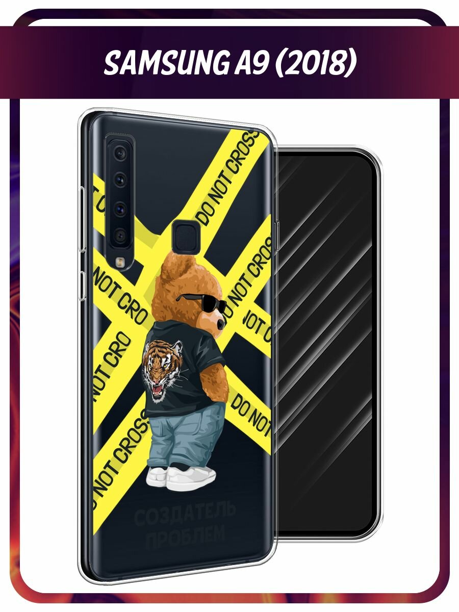 Чехол на Samsung Galaxy A9 2018 / Самсунг Галакси А9 2018 с принтом "Создатель проблем - 23 февраля", прозрачный