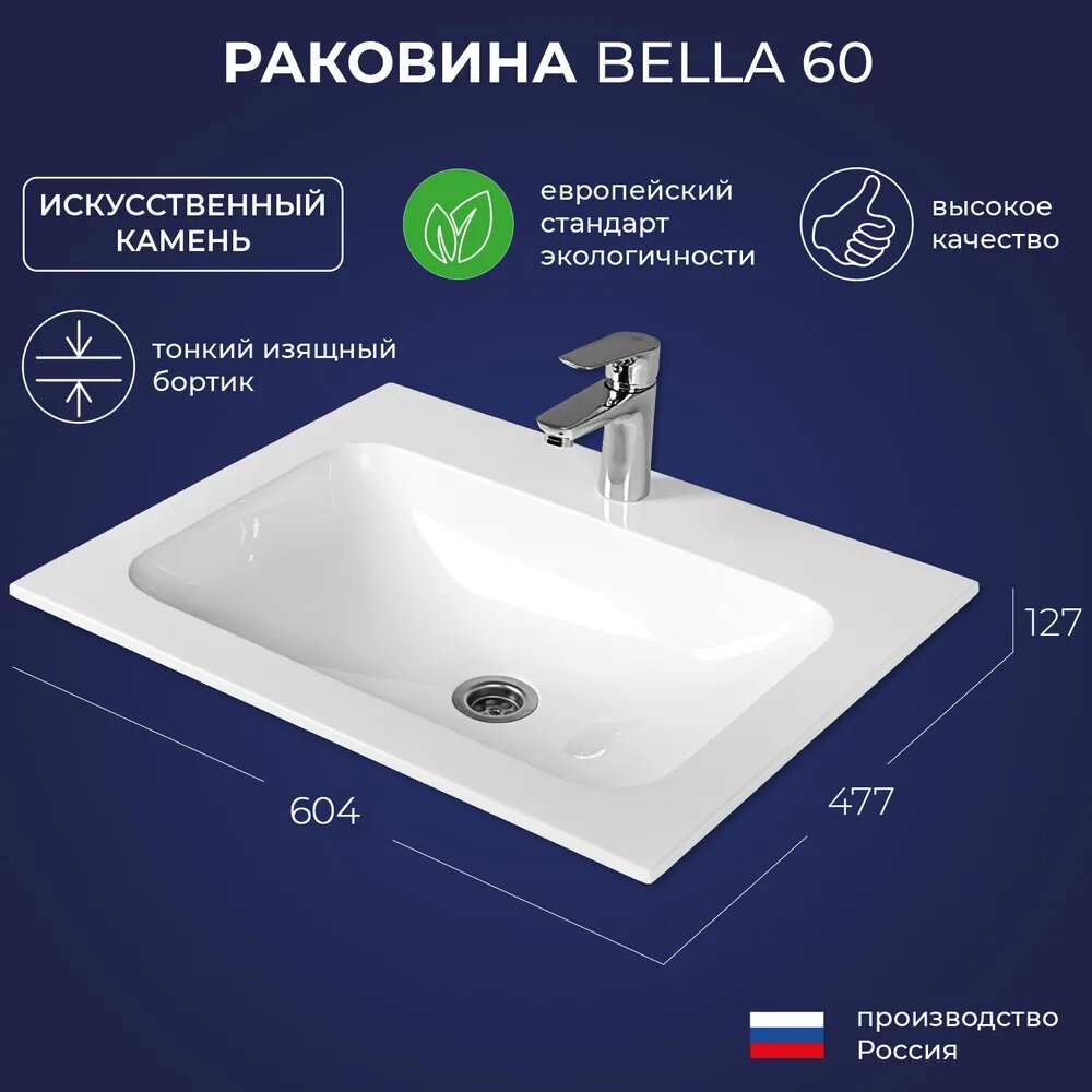 Мебельная раковина Itana Bella 61 из искусственного камня, раковина для ванной, прямоугольная