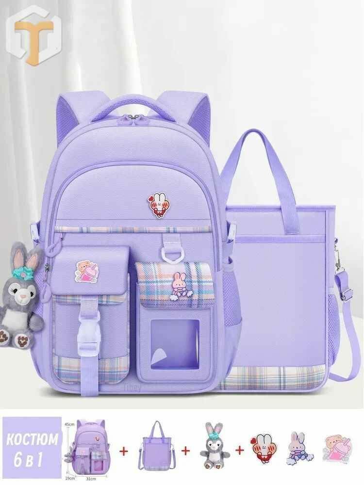 Сумка школьная