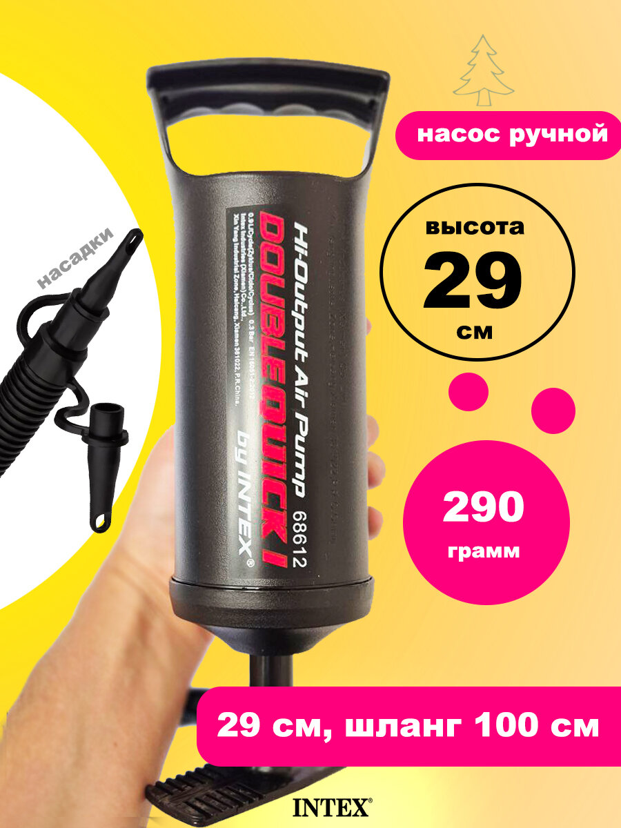 Насос для надувного матраса ручной Intex 68612