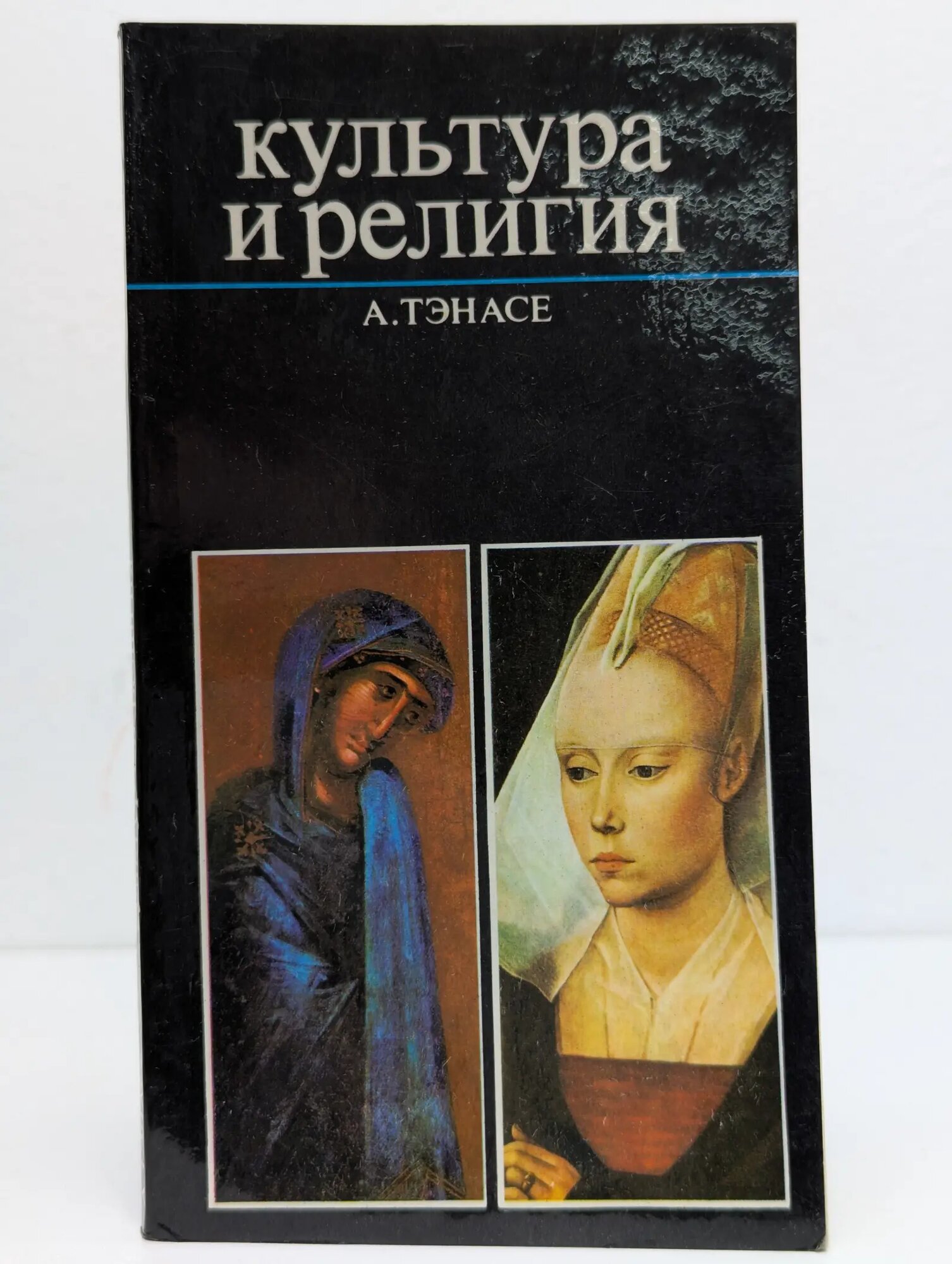 Культура и религия Тэнасе Александру 1977