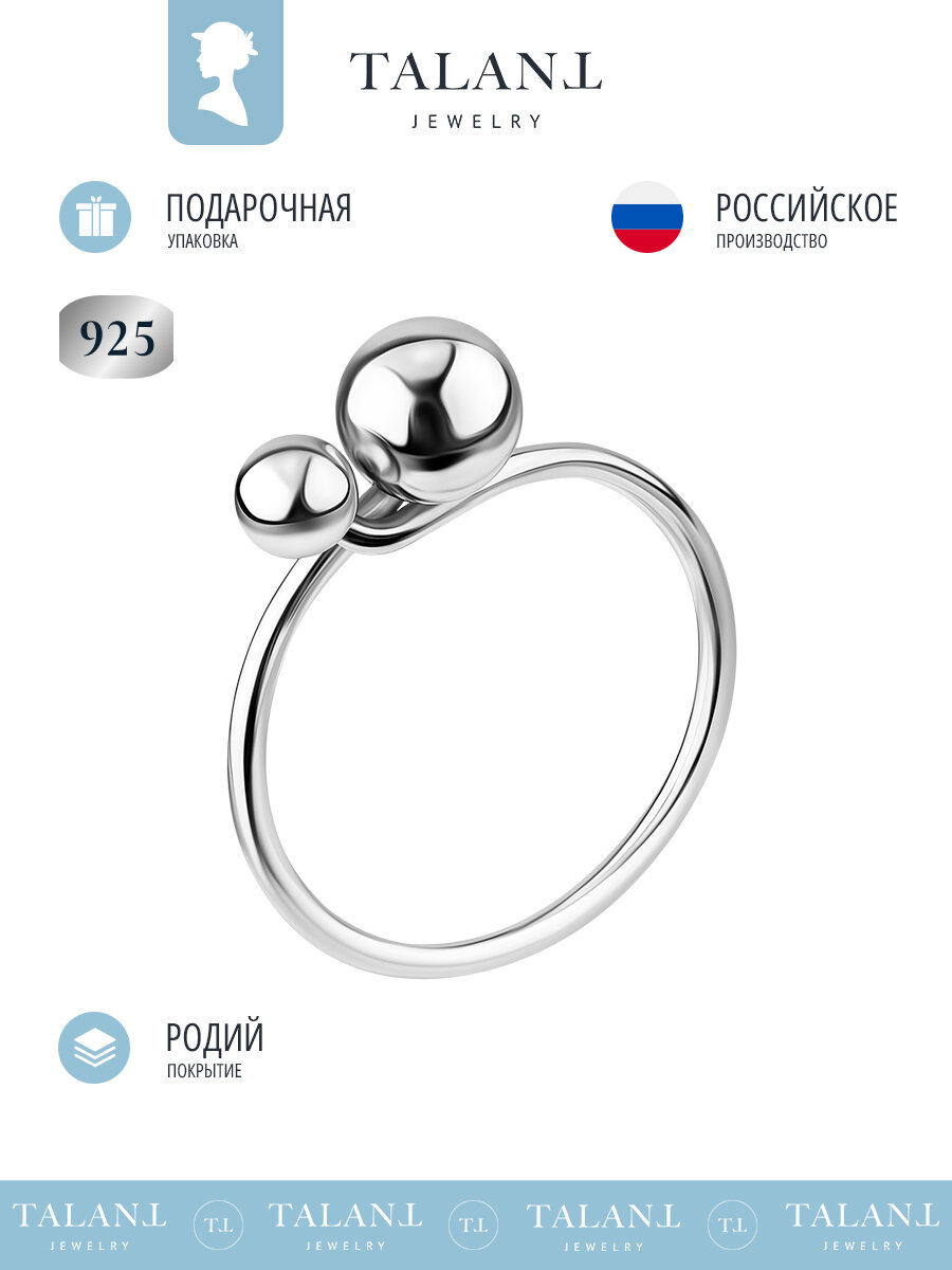 Кольцо, серебро, 925 проба, родирование