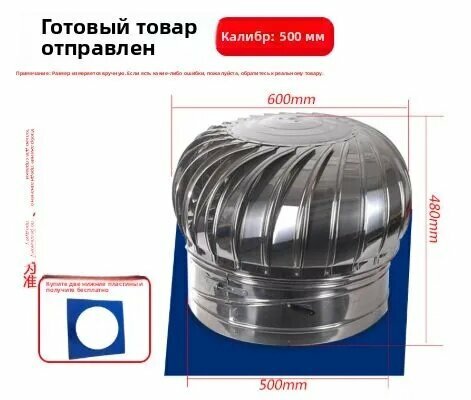 Дефлектор 400 мм для вентиляции, турбо-дефлектор нержавеющая сталь, на трубу 400 мм