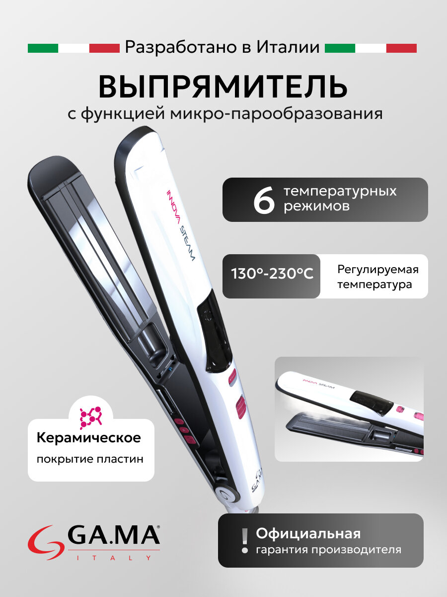 Паровой выпрямитель утюжок для волос INNOVA STEAM, керамический