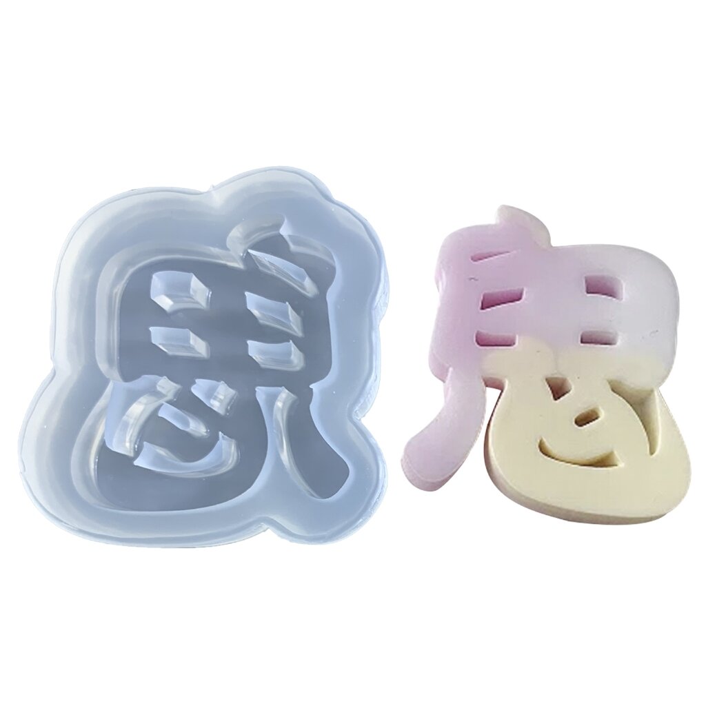 Злые болезни Слова украшения силиконовая эпоксидная смола плесень