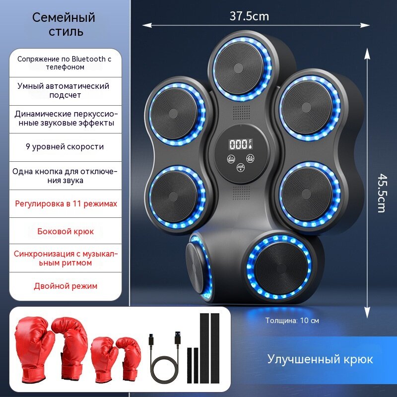 Электронный боксерский тренажер с умной музыкой, тренажер для родителей и детей по боксу