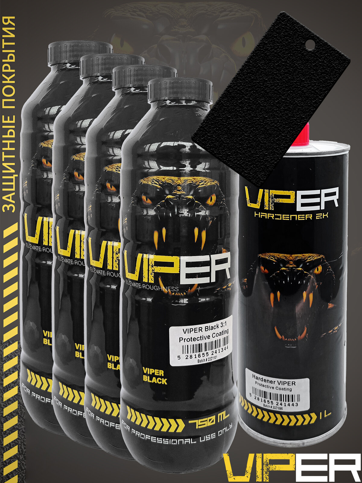 Покрытие защитное для кузова сверхпрочное черное VIPER (комплект 4л)