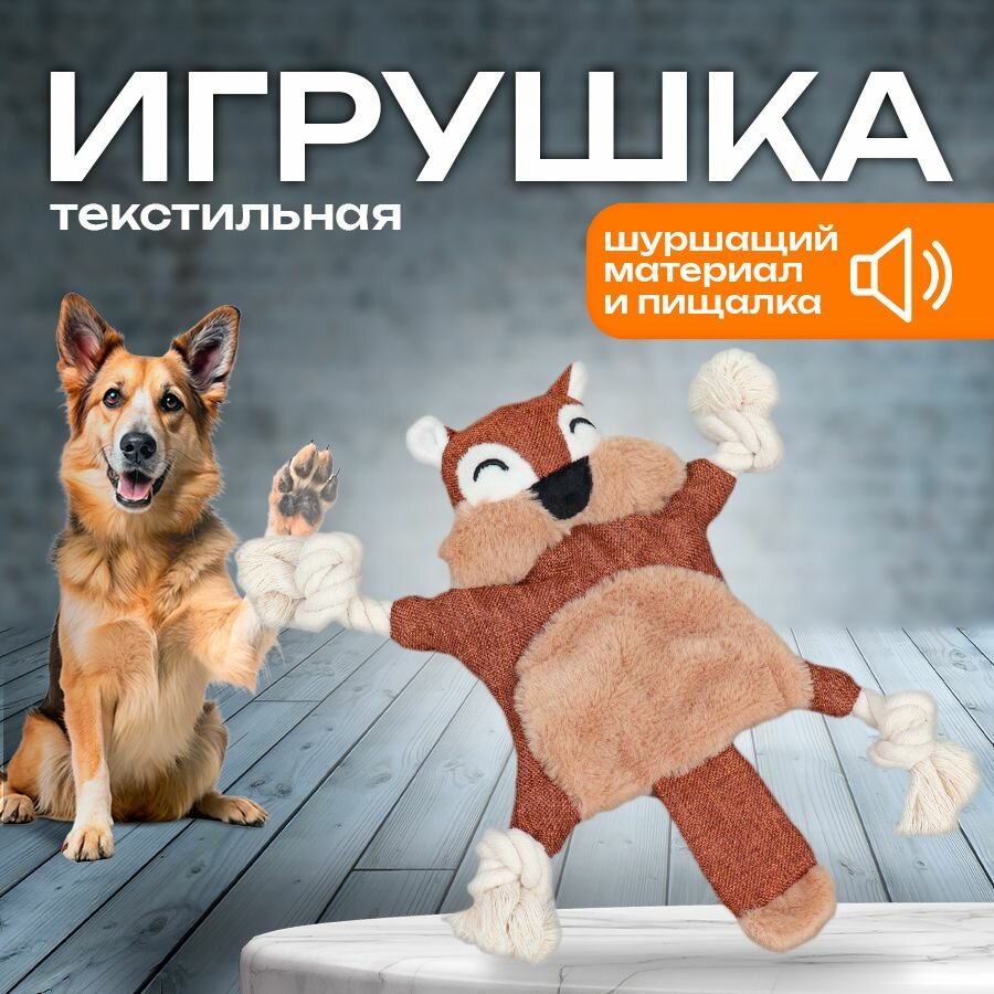 Игрушка для животных