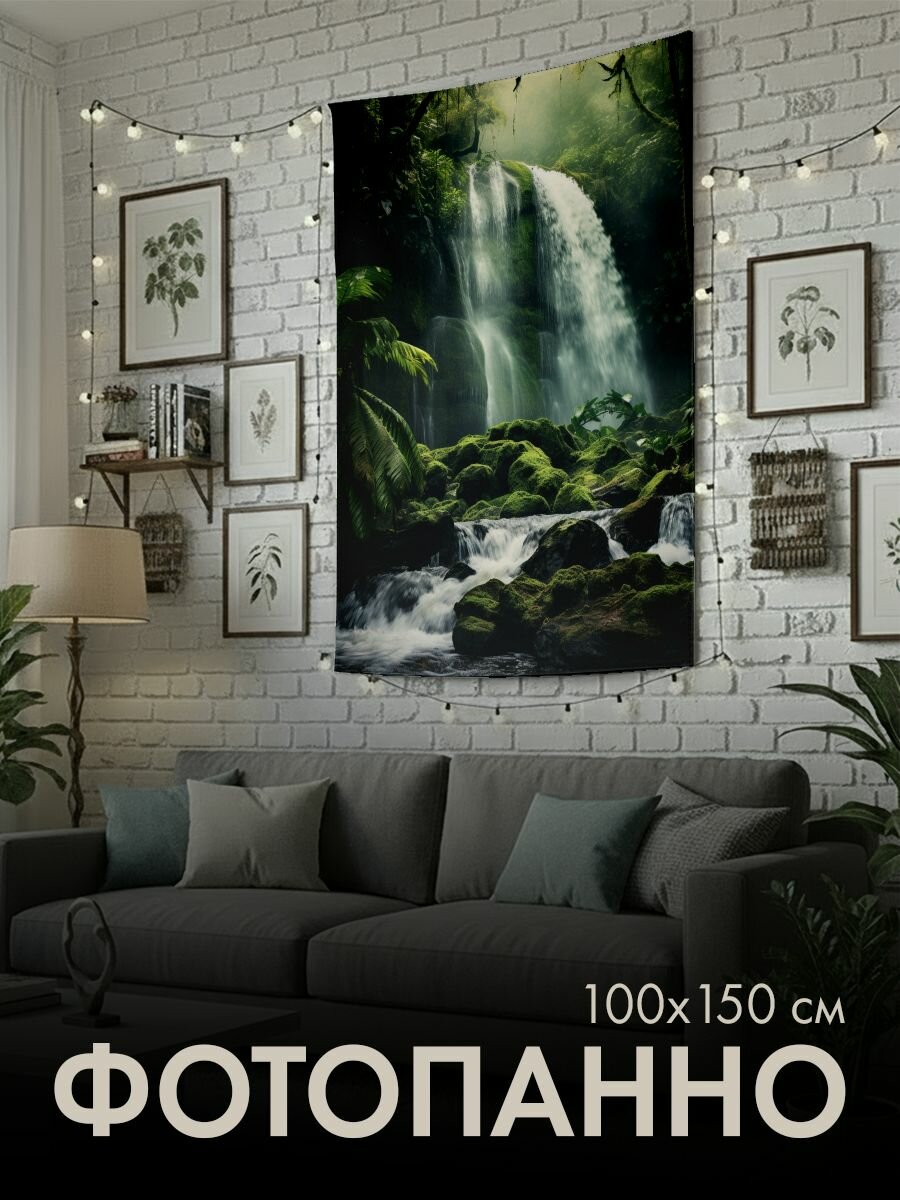 Панно тканевое PrintyFull / 100x150 см / водопад, джунгли