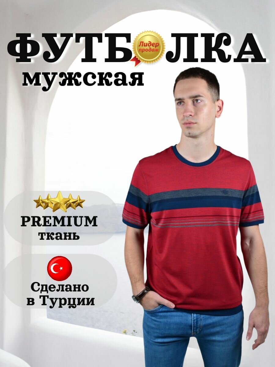Футболка спортивная