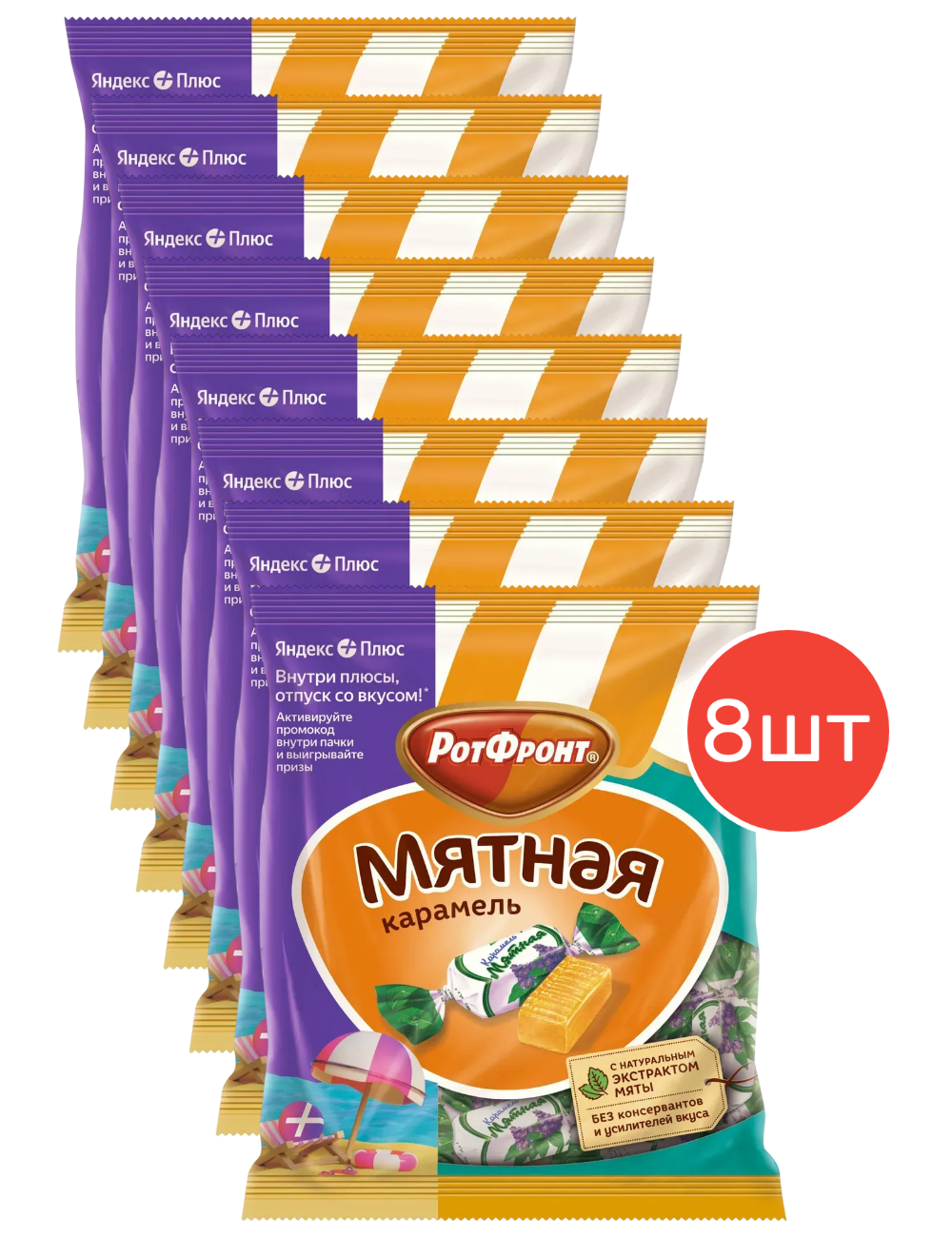 Карамель Рот Фронт мятная, 250г 8шт