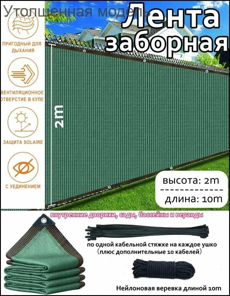 Лента для забора