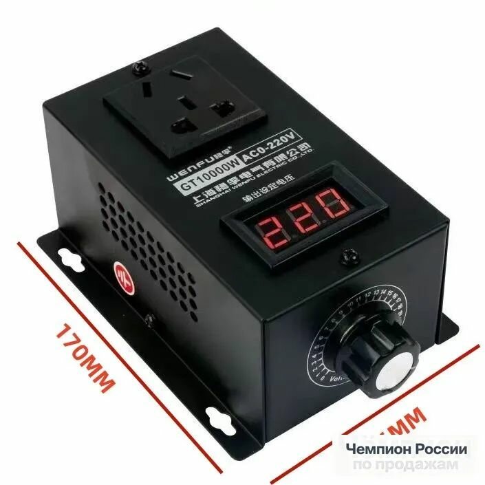 Регулятор напряжения, мощности ТЭН AC 10000Вт, 220В с переменным резистором GT-10000W