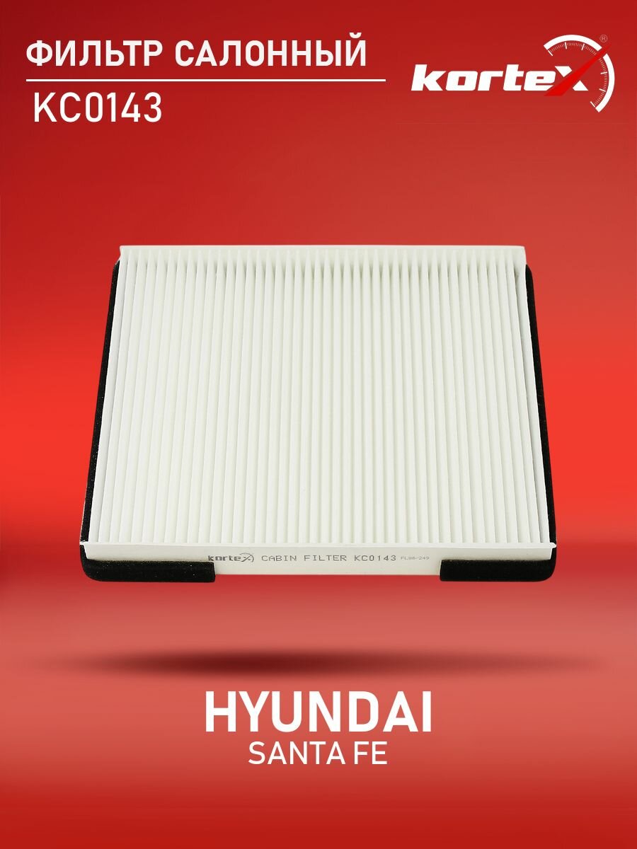 Фильтр салонный HYUNDAI, SANTA, FE / Genesis, Хендай Equus, Генезис, Санта Фе, КИА Стингер / KIA STINGER SSC1283, SS1283, LAC1971