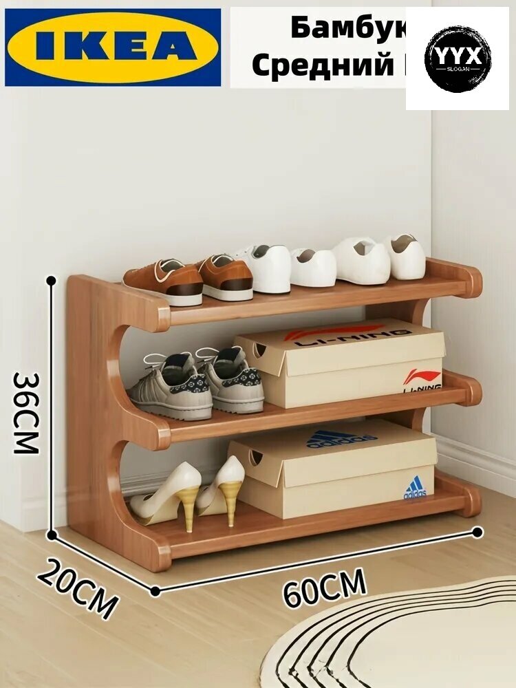 IKEA Обувница, Бамбук, МДФ, 60х20х36 см IKEA Обувница, Бамбук, МДФ, 60х20х36 см