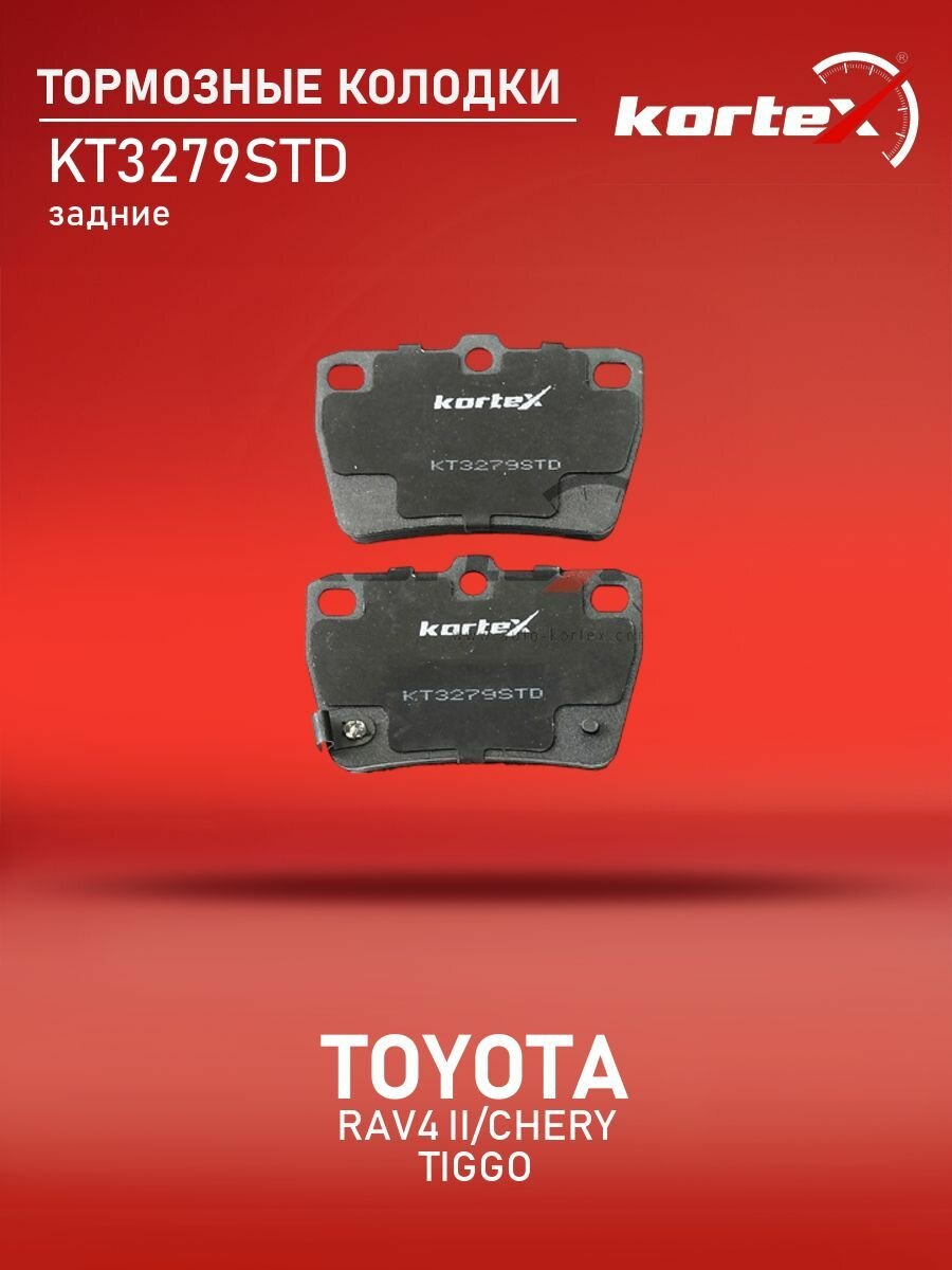 Тормозные колодки дисковые (задние) Chery Чери Tiggo; Toyota Тойота RAV 4 GDB3279 T11BJ3501080