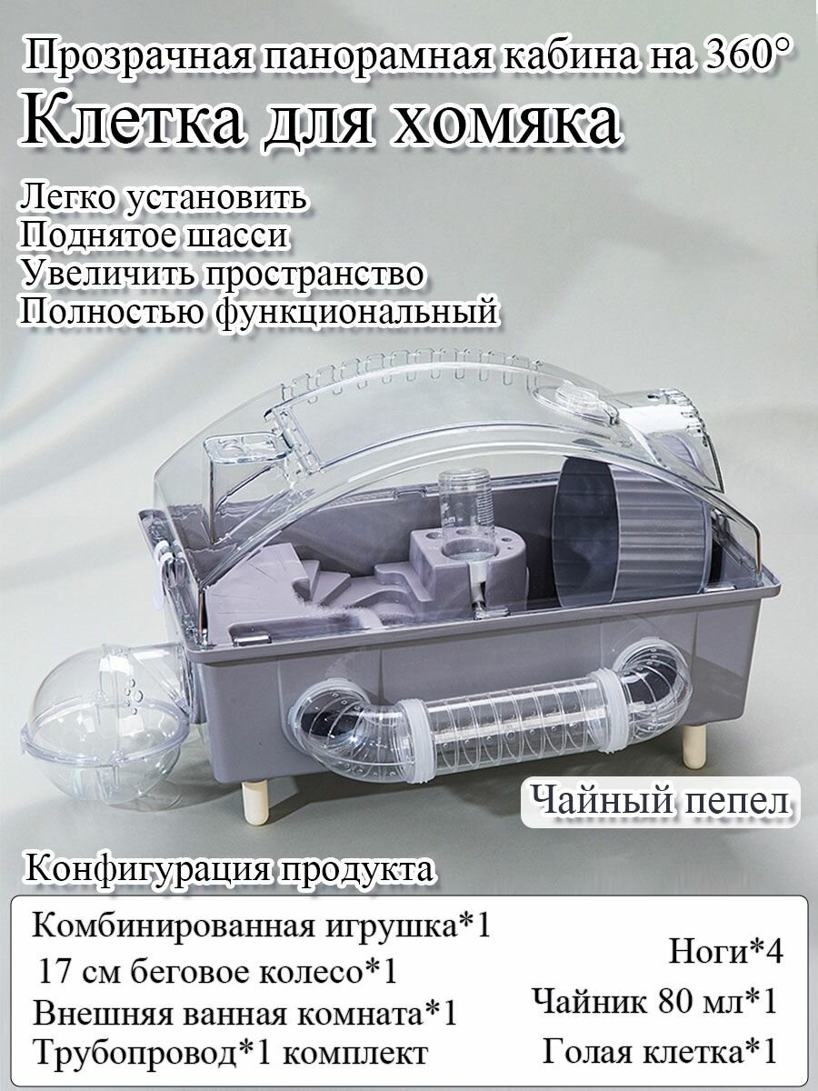 Террариум
