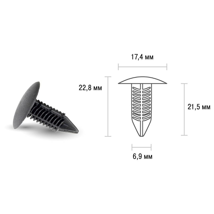 Клипса (пистон) HONDA CIVIC HYBRID 243 для обшивки салона, Skyway