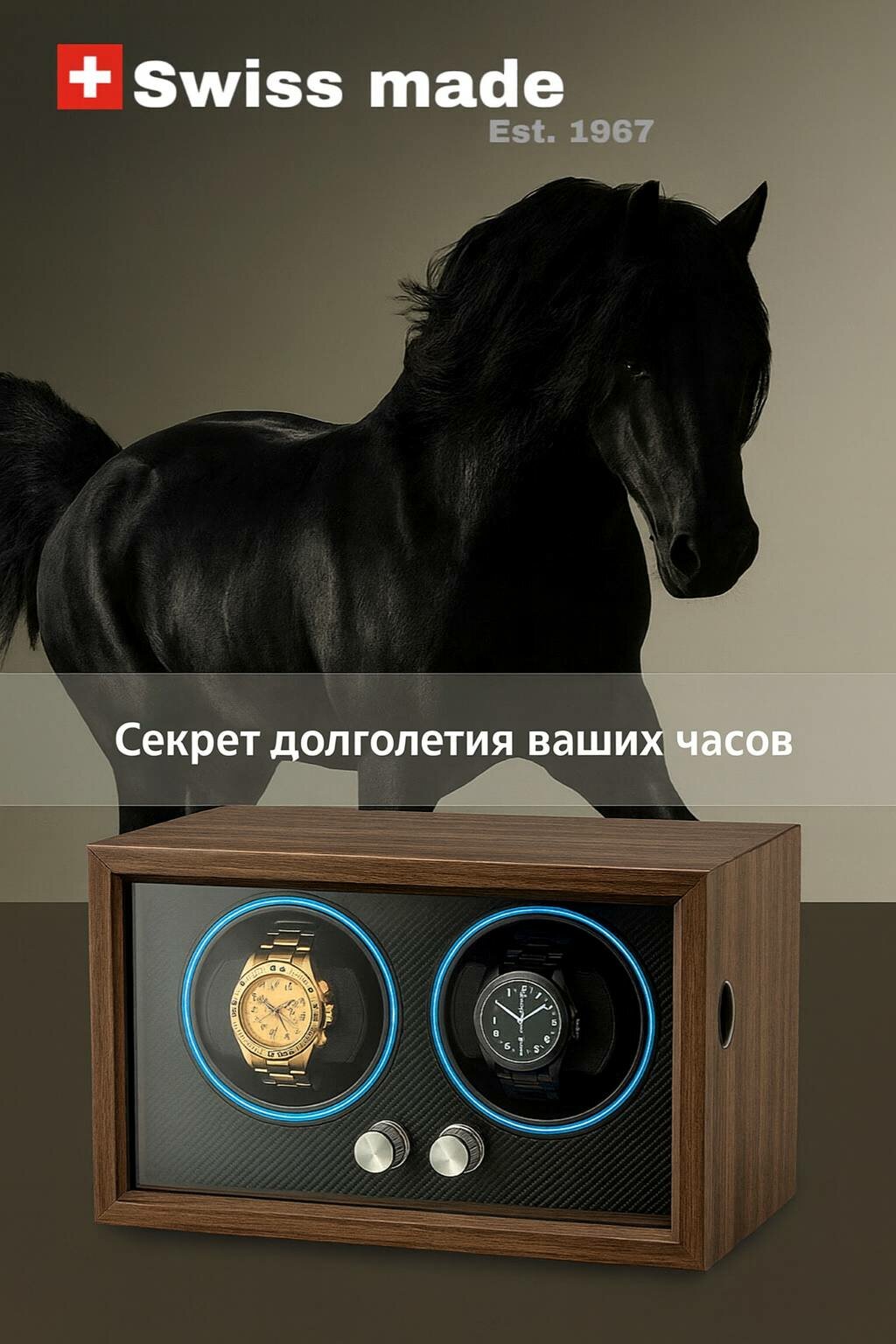 Премиальный Швейцарский тайммувер для двух часов. Часовая шкатулка с автоподзаводом и подсветкой. Шкатулка из натурального дерева Christoph Leier