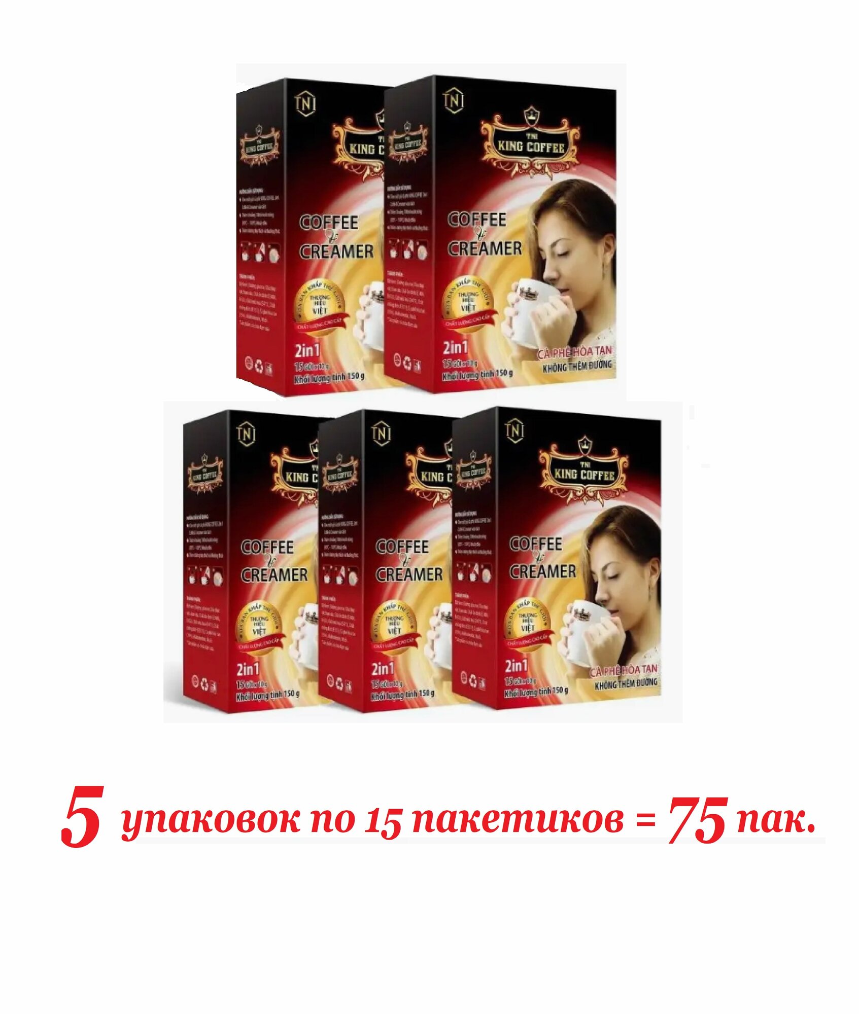 Растворимый вьетнамский кофе King Coffee and Creamer (кофе и сливки, 2 в 1), 5 упаковок по 15шт.