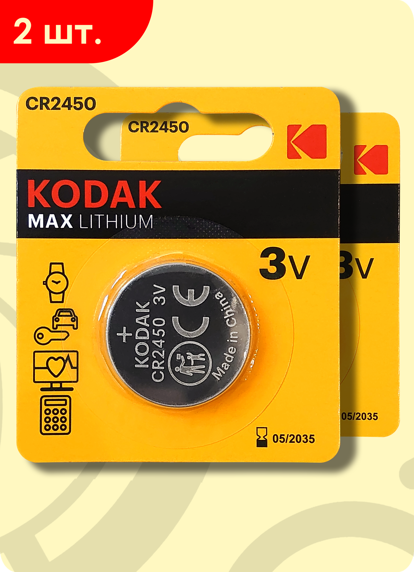 Kodak 2450 (CR2450/E-CR2450) Max | 3 Вольта, Литиевая батарейка - 2шт.