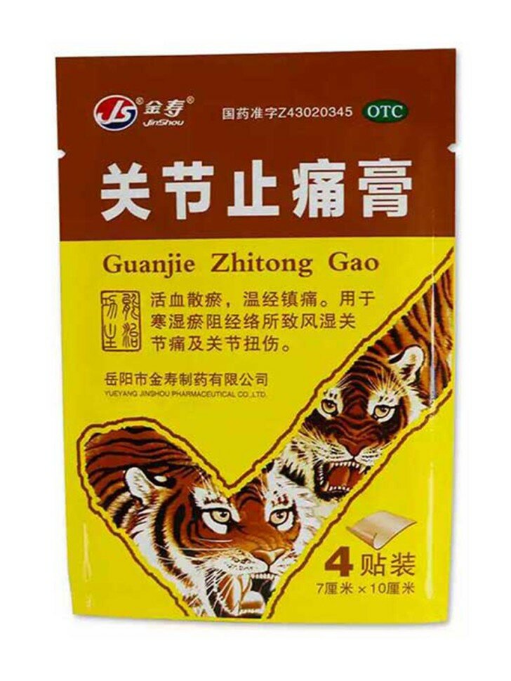 Пластырь противовоспалительный JS Guanjie Zhitong gao 4 шт