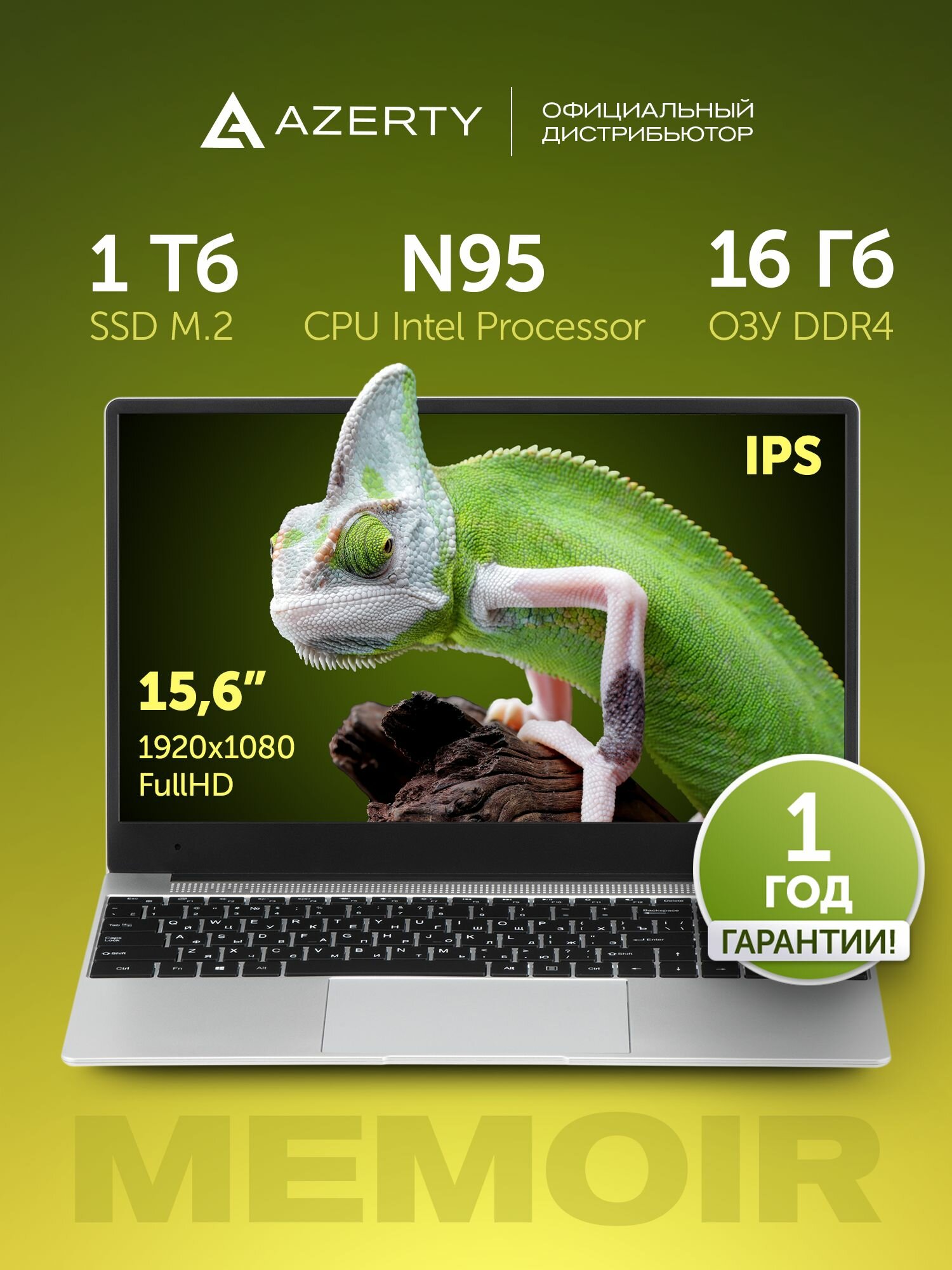 Ноутбук Azerty RB-1554 (15.6" IPS Intel N95, 16Gb DDR4, SSD 1Tb)