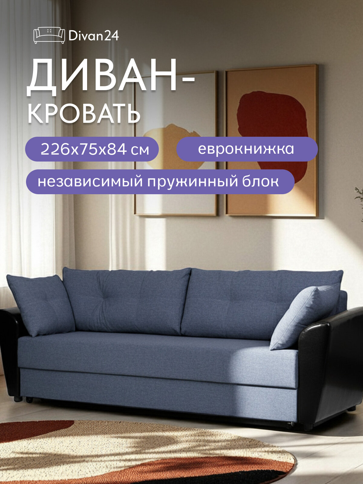 Диван-кровать Мюнхен синий рогожка двуспальный раскладной для дома Divan24