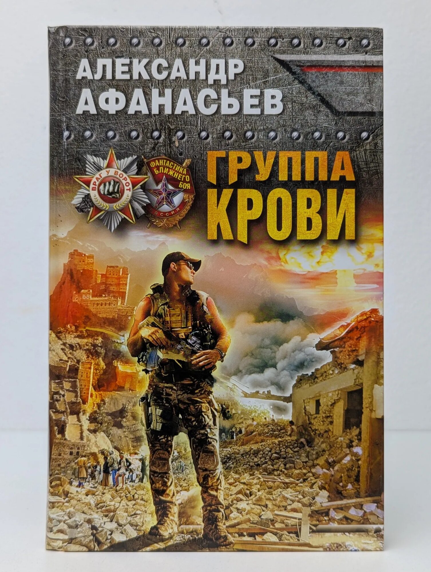 Группа крови Афанасьев Александр 2017