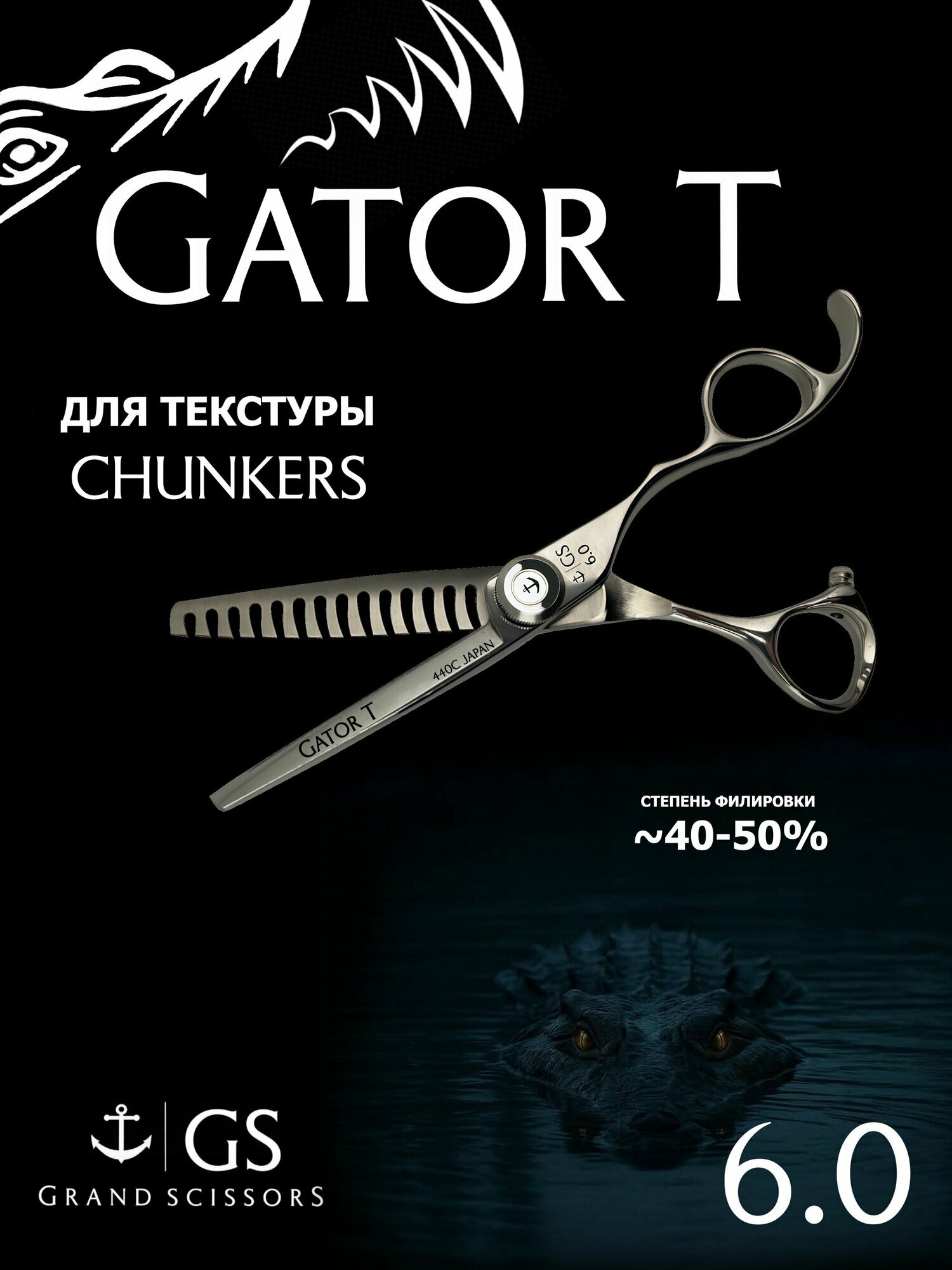 Парикмахерские филировочные шанкерные ножницы из японской 6.0 дюймов, для текстуры