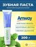 Зубная паста Amway GLISTER, многофункциональная, без мяты, 200 г