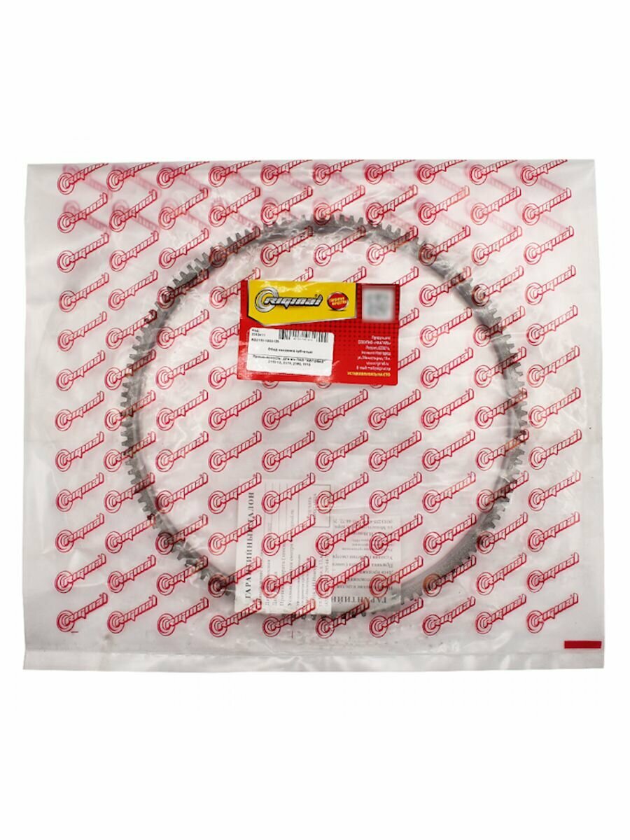 Венец маховика для ВАЗ 2110-2112, Лада Калина 1118, Приора 2170, Гранта 2190, LADA Kalina, Priora, Granta арт RG2110-1005125