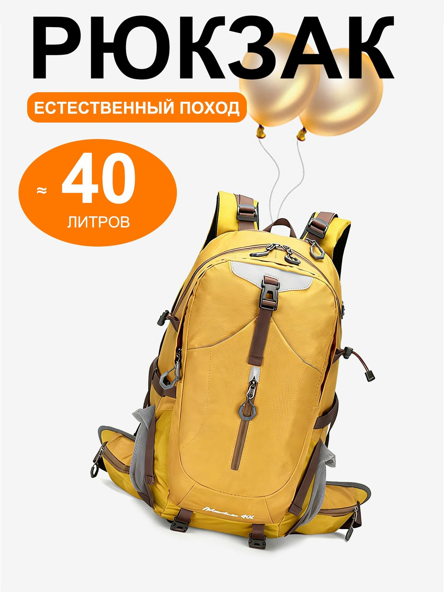 Рюкзак туристический, 40 л, жёлтый, с отделением для ноутбука, влагонепроницаемый