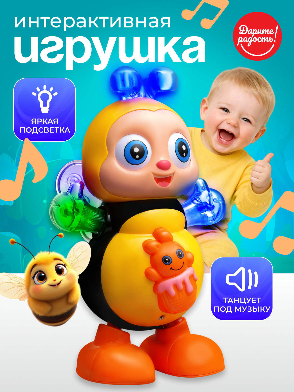 Пчёлка UT0270 "Танцующая пчёлка", 13х10х21 см, звук, свет, для детей от 3 лет