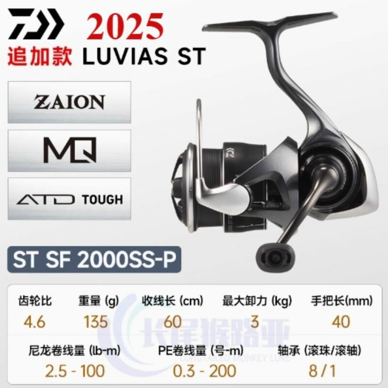 2025 DAIWA LUVIAS ST SF 2000SS-P 4.6 Вращающееся колесо с дальним прицелом