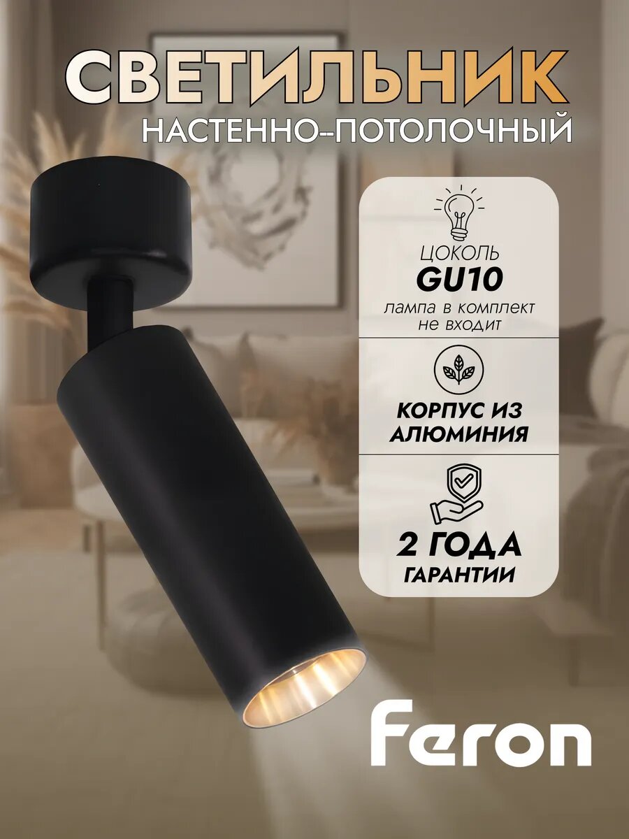 Светильник настенно-потолочный спот под лампу GU10