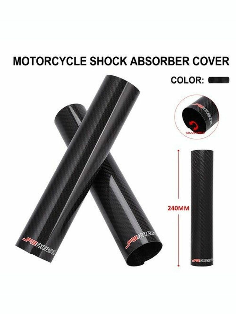 Защита вилки карбоновая 240 мм универсальная - для мотоциклов и питбайков (комплект 2 шт)