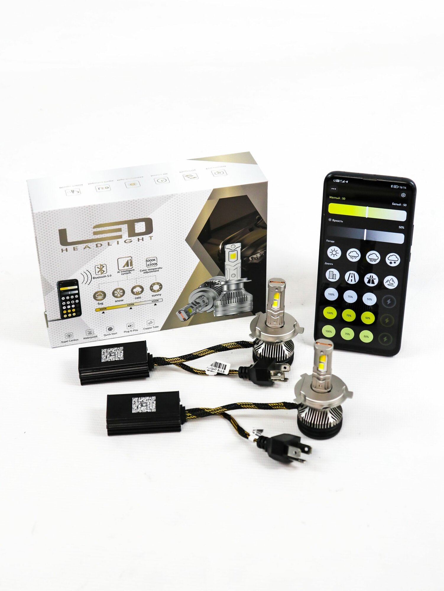 LED Лампы H4 150W с Bluetooth Белый/жёлтый свет + стробоскоп