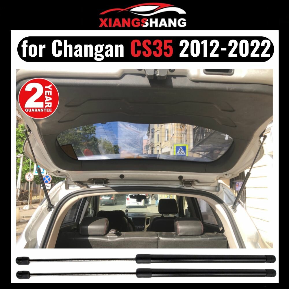 Газовые упоры задней двери багажника для Changan CS35 2012-2022 "Амортизаторы" Чанган CS35 (2 шт)