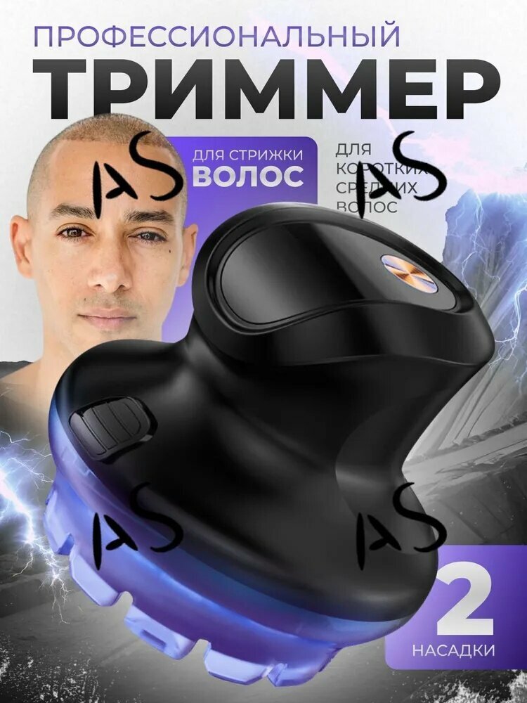 Электробритва 电动剃须刀, черный