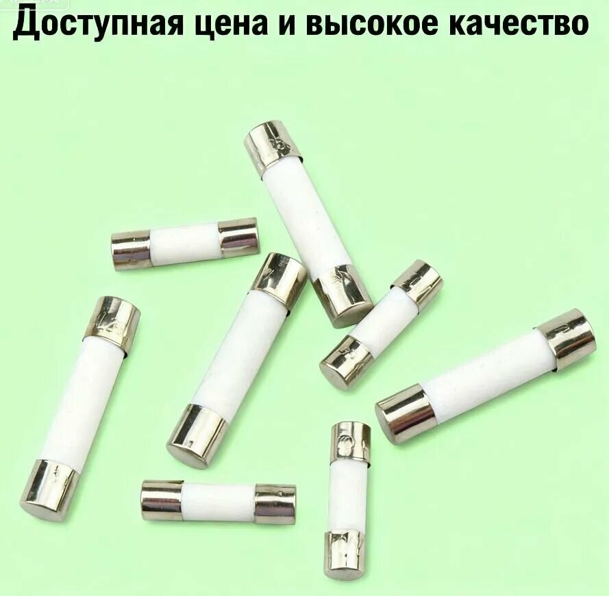 Предохранитель керамический 5х20, F1.6AH250V, комплект 5 штук, F1.6 AH 250V