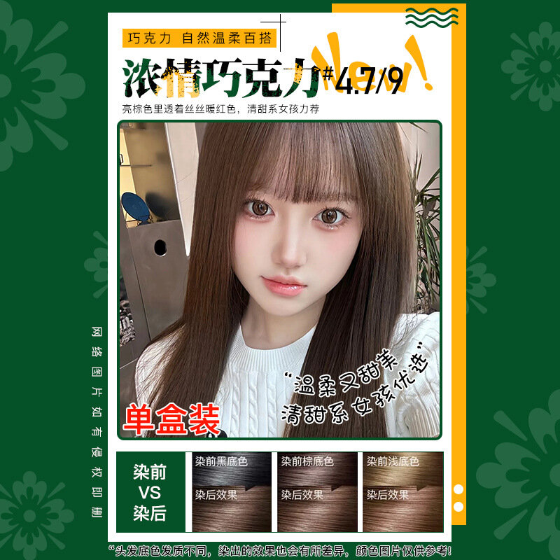 Крем-краска для волос Schwarzkopf Yiran, покрывающая седые волосы, на растительной основе, с мягкими ингредиентами, крем-краска для женщин, осветляющая, оптовая продажа для супермаркетов