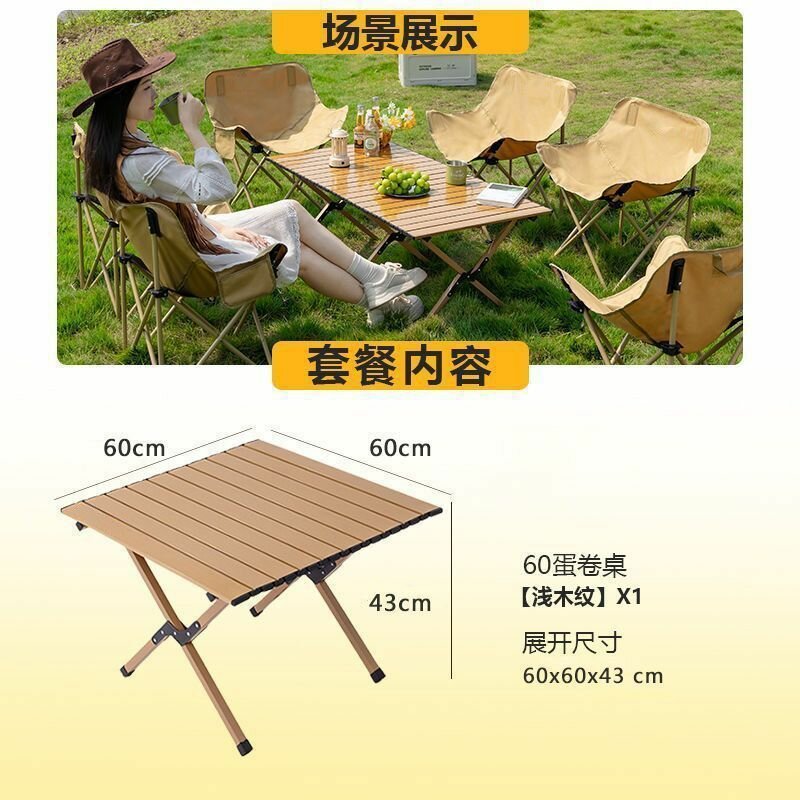 Стол для кемпинга на открытом воздухе, стол для яичных рулетов, портативный стол для пикника, стул для отдыха, складной стол и стул для рыбалки оптом