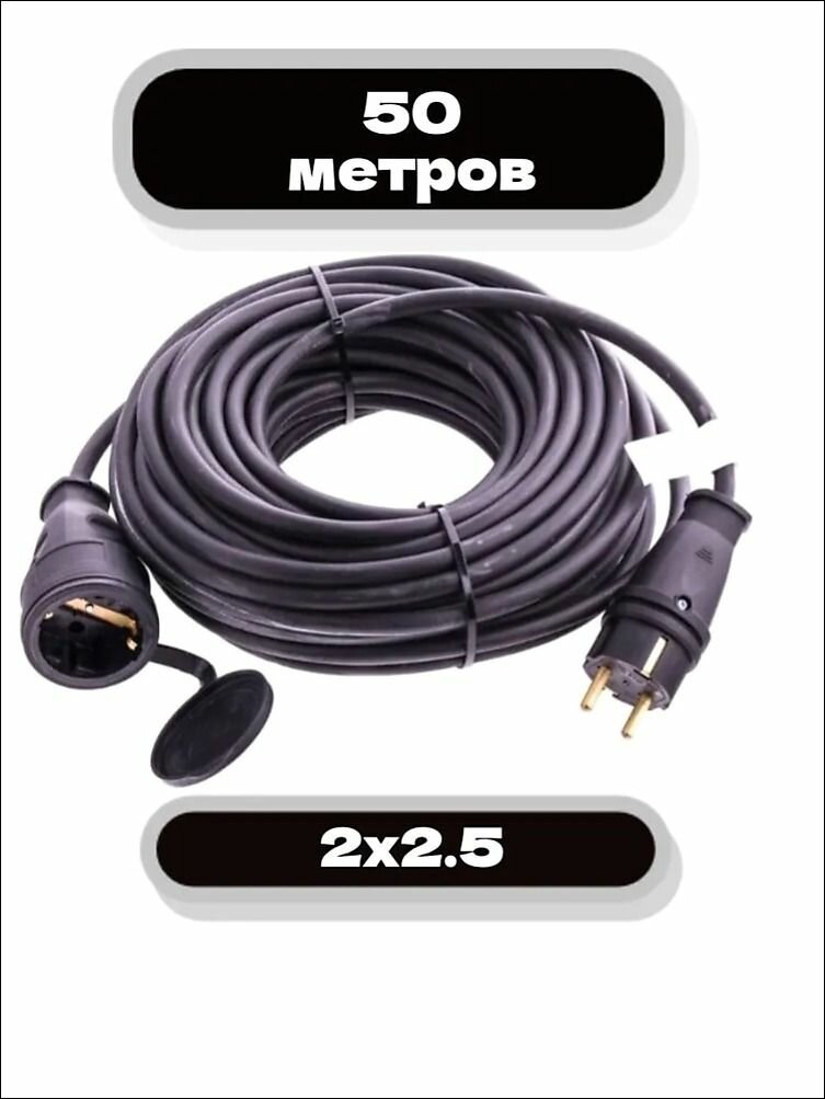 Удлинитель силовой строительный NE-AD 2x2,5-50m-IP44 в бухте электрический сетевой садовый уличный для газонокосилки 50 метров 16А