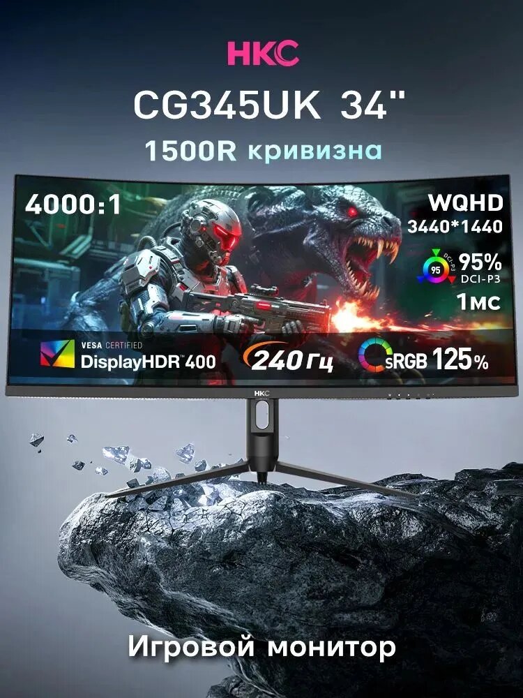 34" Монитор 34-дюймовый изогнутый игровой монитор HKC CG345UK, черный матовый